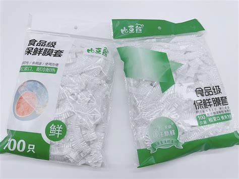 一次性保鲜膜套 密封保鲜袋防尘碗罩 冰箱食品防串味碗盖pe保鲜套 阿里巴巴