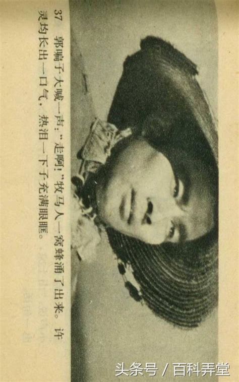 谢晋1982老电影牧马人连环画张贤亮小说灵与肉朱时茂丛珊 每日头条