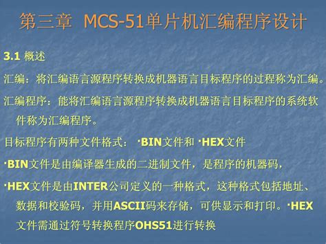 第3章 程序设计2014ppt 人人文库