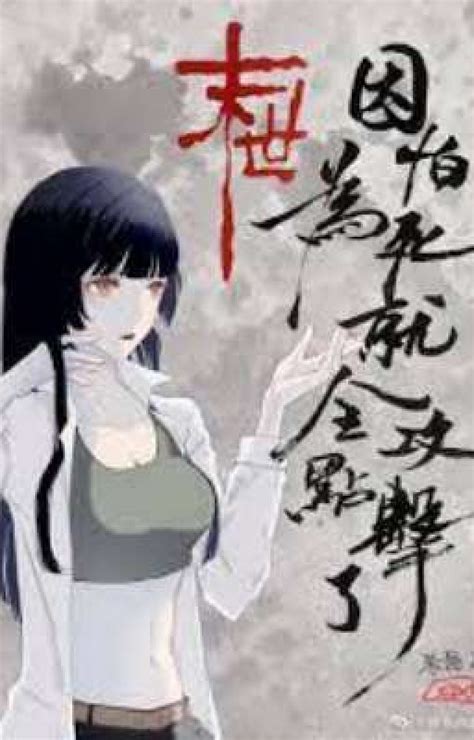 Transmigration Stories Wattpad