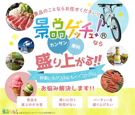 景品 7点セット （ ロボット掃除機 伊勢海老 黒毛和牛 ） 景品 セット 目録 パネル イベント 新年会 忘年会 結婚式 二次会 宴会 福引