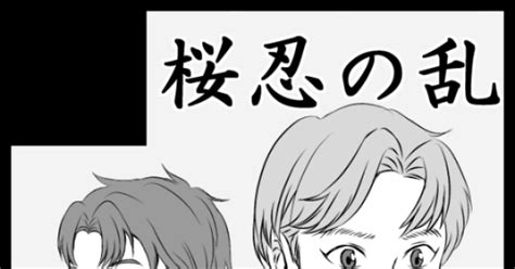忍たま Scc関西21お礼 むみこのイラスト Pixiv