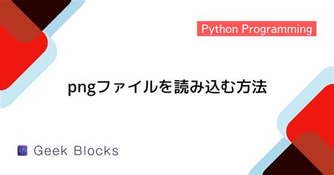 Python Cv2opencvのimshowでエラーが発生する原因と対処法