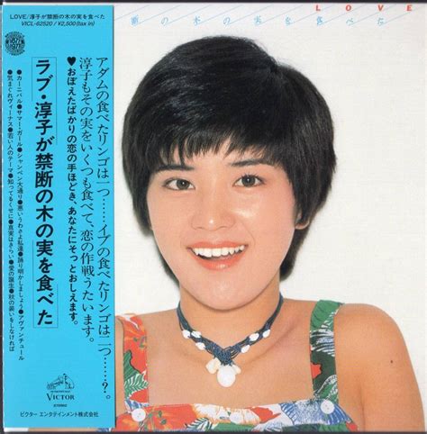 Jp 桜田淳子「 ラブ淳子が禁断の木の実を食べた7 」cd紙ジャケット帯付 おもちゃ