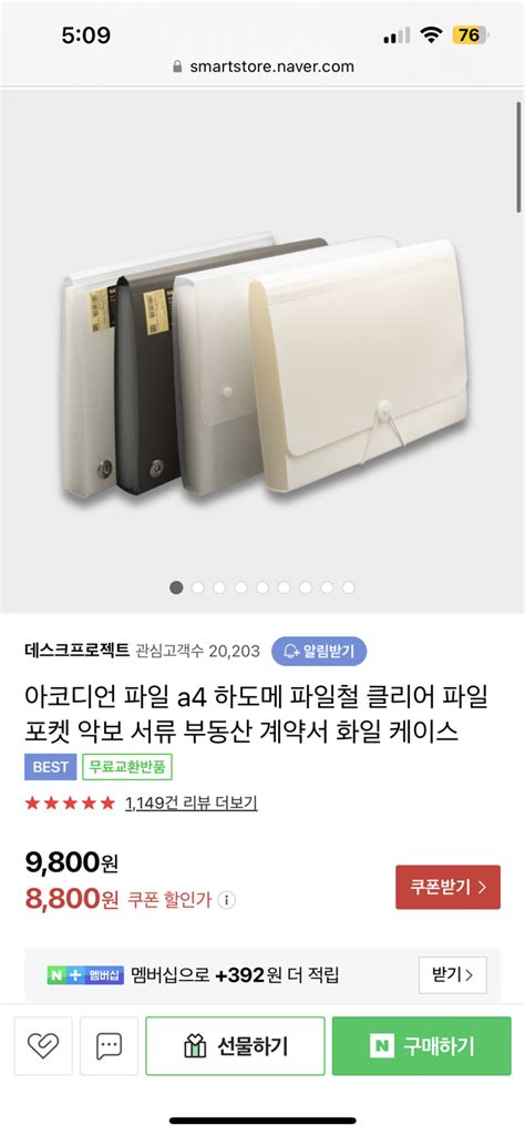 아코디언 파일 A4 하도메 파일철 클리어 파일 포켓 악보 서류 부동산 계약서 화일 케이스 중산동 기타 중고물품 당근 중고거래