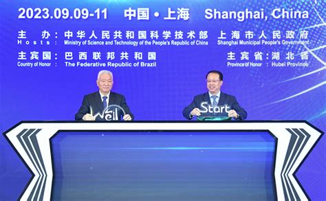 习近平主席与巴西总统致贺信，浦江创新论坛开幕，中外嘉宾探讨开放创新生态新民时政新民网
