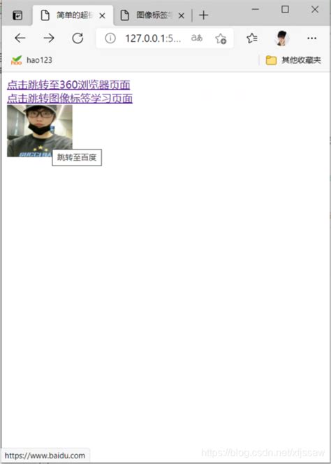 Html网页设计:四、超链接html超链接指向模板 Csdn博客 Html网页设计:四、超链接html超链接指向模板 Csdn博客
