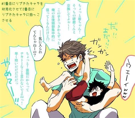 Pin By えだまめ On ハイキュー Haikyuu Anime Haikyuu Haikyu