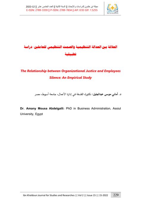 Pdf The Relationship Between Organizational Justice And Employees