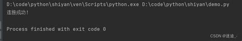 Python连接sqlserver数据库 Csdn博客