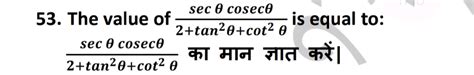 53 The Value Of Cosec 2 2 2 Is Equal To Cosec StudyX