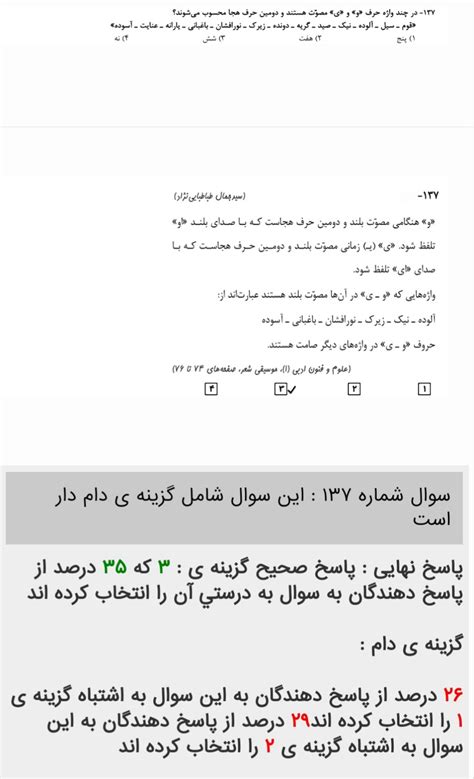 سوالات دامدار علوم فنون دهم