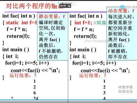 全局变量，局部变量，静态变量pta全局变量和静态变量 Csdn博客