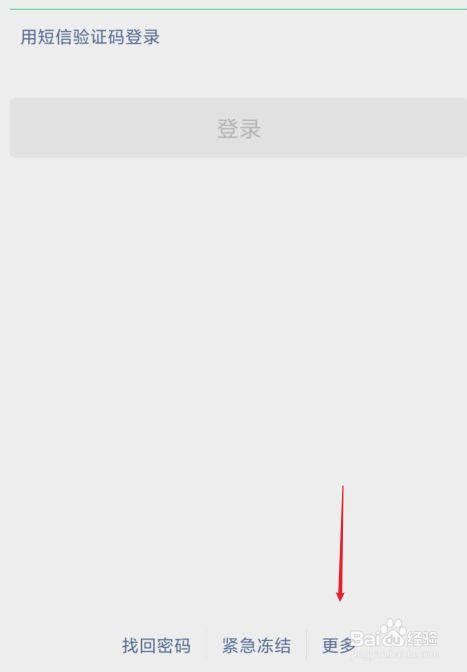 微信主界面的白色咋换成图片 4 配图网
