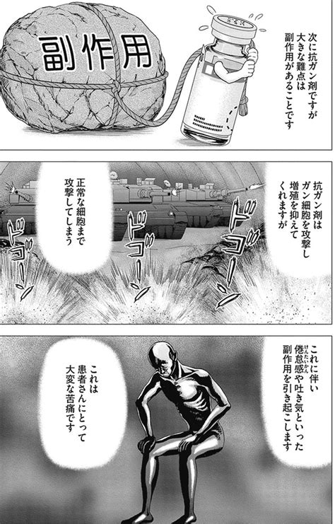 新技術投資の魅力と課題：未来を見据えた戦略的アプローチ 『インベスターz』第162話 ｜ドラゴン桜（三田紀房）公式note