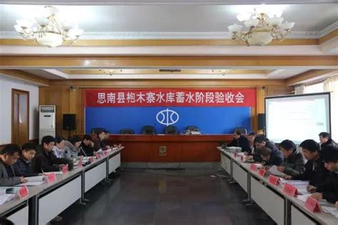 思南枹木寨水库通过蓄水验收 将解决171万人饮水难题