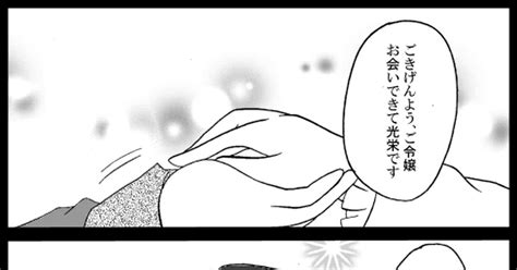 P Cb】 【p Cb】春の一会【春の芸術祭】 松尾ニナのマンガ 漫画 【p Cb】交流 【p Cb】春の芸術祭 Pixiv