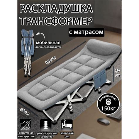 Раскладушка с матрасом взрослая туристическая до 150 кг раскладная ...