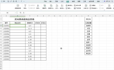 Excel怎么加下拉选项，两种方法快速搞定