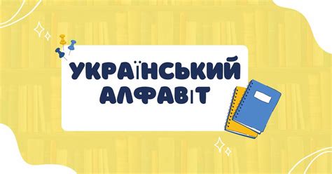 Матеріал для друку Український алфавіт Ілюстрації НУШ