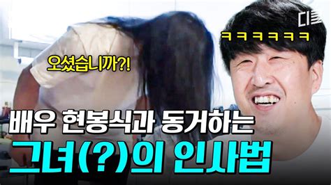 날 위해서 매일 저녁상을 차리는 그 놈 청순한 헤어스타일에 그렇지 못한 몸을 가진 후배 조립식가족 YouTube