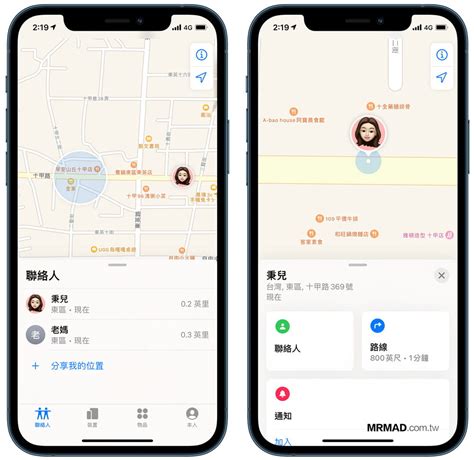 尋找iphone怎麼用？教你找回遺失裝置、尋找朋友攻略技巧 瘋先生