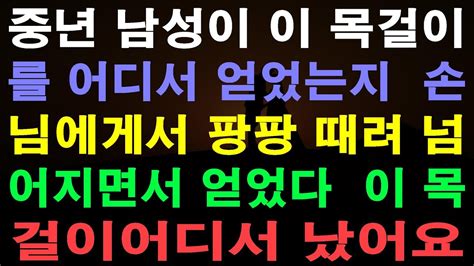 사랑의 기적 사연 중년 남성이 이 목걸이를 어디서 얻었는지 Youtube