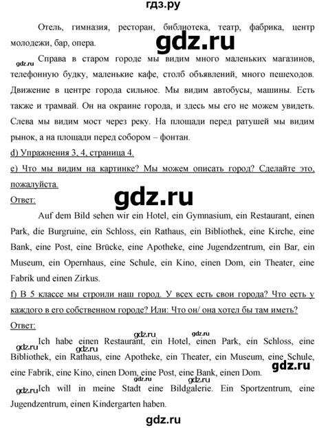 ГДЗ часть 1. страница 7-9 немецкий язык 6 класс Бим, Садомова