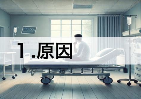 虚血性心疾患ってどんな病？わかりやすく回答。原因・対策