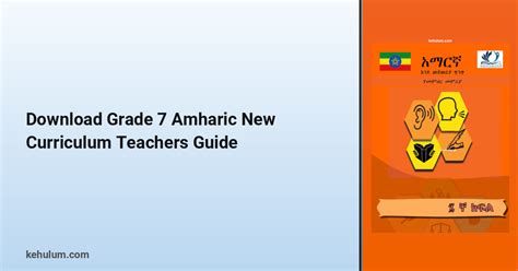 Grade 7 Amharic Teachers Guide New Ethiopian Curriculum Kehulum
