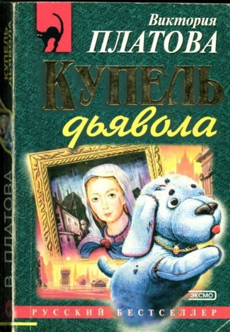 «Антикварные преступления Детективные истории в мире искусства