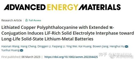 Aem：含扩展π 共轭的锂化酞菁铜诱导富氟化锂sei实现长寿命固态锂金属电池 知乎