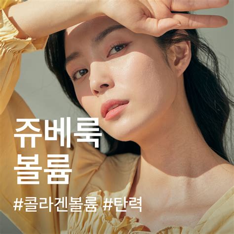 콜라겐 볼륨 필러 쥬베룩볼륨 할인 가격 후기 전후 효과 정보 By 앤의원군자점 여신티켓 국내 1등 피부과 성형외과 플랫폼