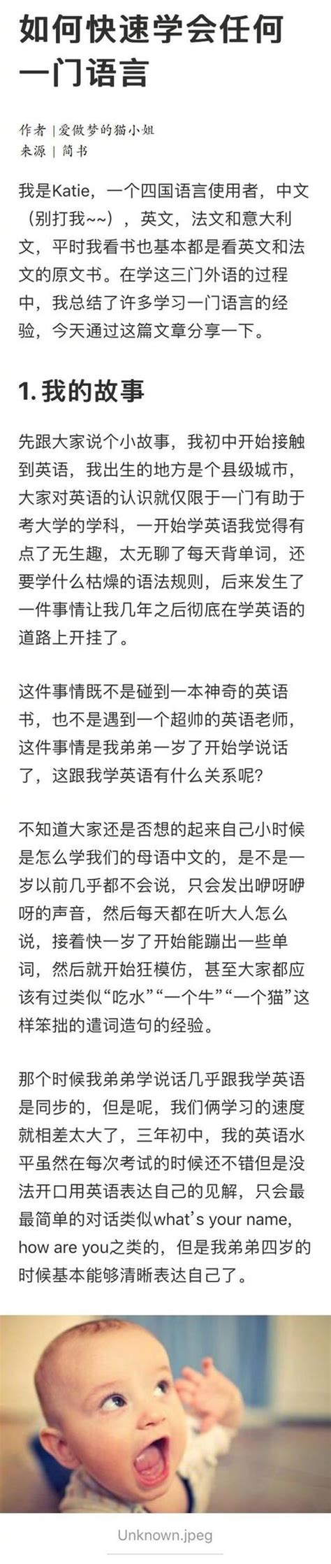 如何快速學會任何一門語言？ 每日頭條