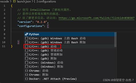 Vscode配置cc调试环境vscode配置cdebug环境 Csdn博客