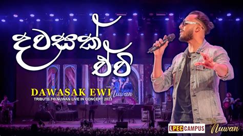 Dawasak Ewi දවසක් ඒවි Piyath Rajapakse X Rawds Youtube