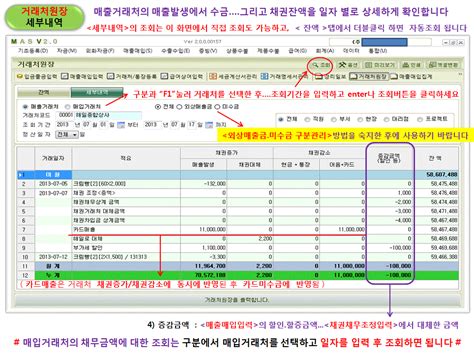 거래처원장의 정의와 사용방법입니다