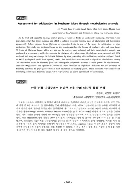 한국 전통 가양주에서 분리한 누룩 균의 대사체 특성 분석 Koreascholar