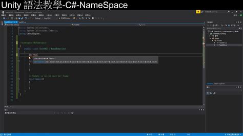 Unity3d 教學 為什麼找不到ugui的text之cnamespace基礎講解1 Unity2019 Youtube