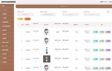 【附源码】高校学生考勤系统源码毕业论文齐全java开发ssm框架vue Javaweb Javaee项目，可做计算机毕业设计或课程设计