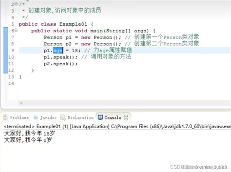 java核心技术复习 在java面向对象编程思想中 最核心的就是类和对象 若要在程序中创建对象 则需先定 csdn博客