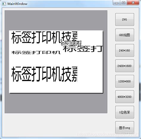 qt实现文字拉伸 qt drawtext 平铺 csdn博客