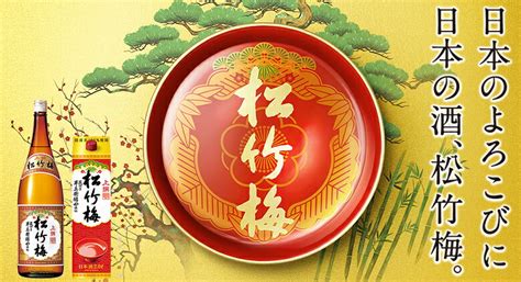 【楽天市場】松竹梅 上撰 一升瓶 1800ml 化粧箱入り ｜ 御神酒 清酒 日本酒 宝酒造 京都 18l 熨斗 お祭り 地鎮祭 お供え