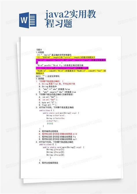 java 实用教程习题Word模板下载 编号ljxkdjwv 熊猫办公