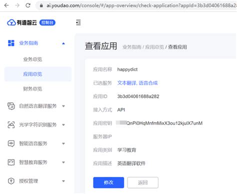 如何用python和有道词典api创建一个英语词典应用02 知乎 如何用python和有道词典api创建一个英语词典应用02 知乎
