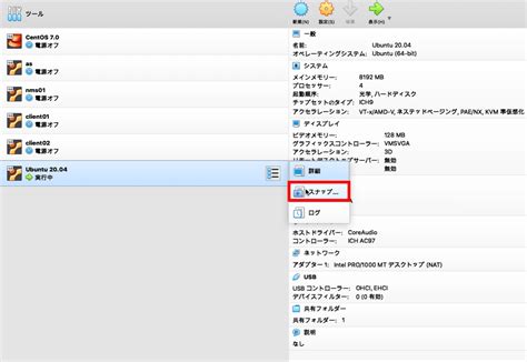 マウントした Vm ストレージを拡張する