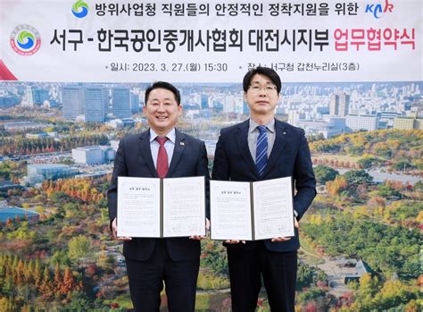 대전 이주 방위사업청 직원들 부동산 정보 지원받는다 한국경제