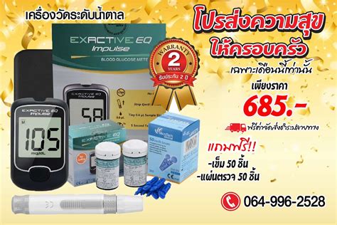 ศร ศรเทพ ศรทอง นารายณ์ทอง สาขาประชาอุทิศ ทุ่งครุ มะเซาะ