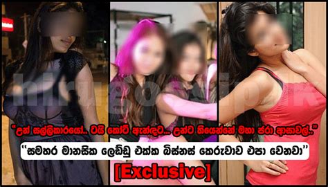 “අහුවෙන හැම එකා එක්කම යන ජාතියේ එකියක් නෙවෙයි මට සෙට් වුනේ නැත්තම් කී