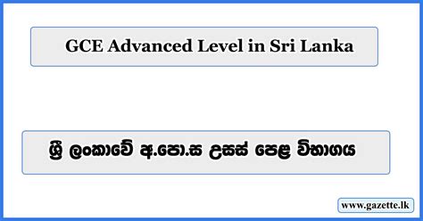 Gce Advanced Level In Sri Lanka 2025 Gazettelk